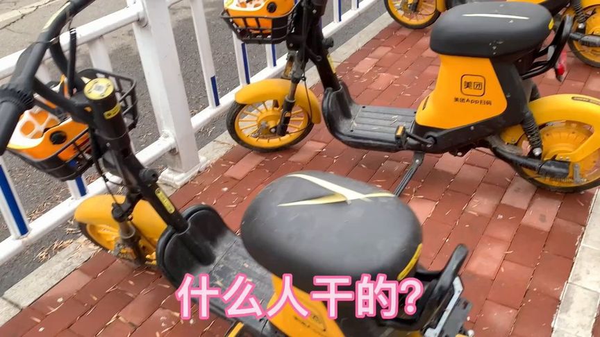 什么人干的?泰安东湖路这些美团共享电动车惹谁了?令人痛心!