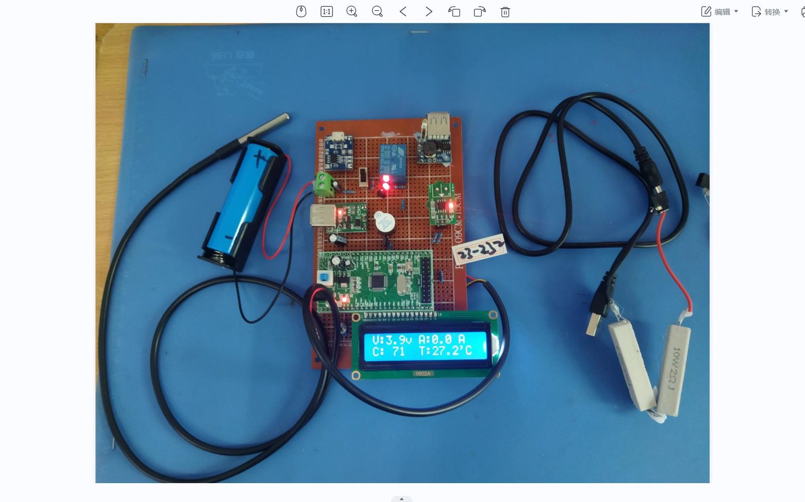 基于STM32单片机的锂电池充放系统设计+过流断路过温报警保护设计-...