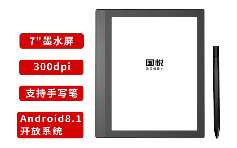 通过USB传输文件到国悦T1的操作办法