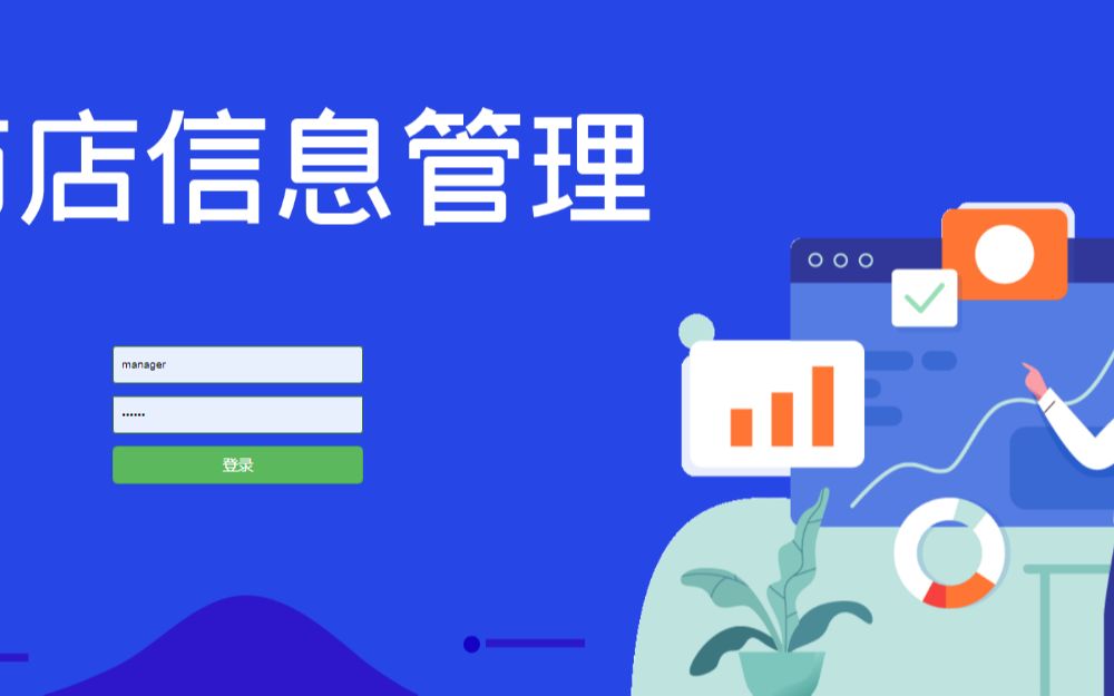 java项目-第89期基于ssm的药店信息管理系统