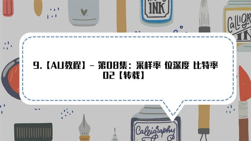 26.【AU教程】- 第25集: VST插件的安装和调用(1)【转载】