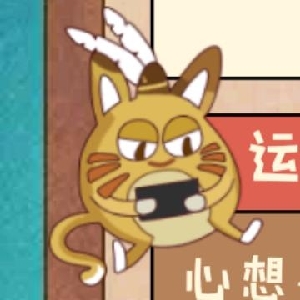 屈梦之飞飙 