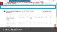 如何使用DSA预启动版在本地系统上收集服务数据_适用于已添加DSA...
