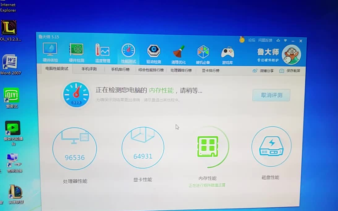 【小J的日常】e5 2660+hd7850跑分17万!