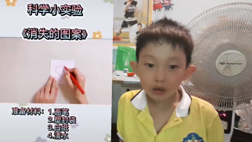 陪孩子做个科学小实验,虽然很简单,但是孩子觉得很神奇,成功了