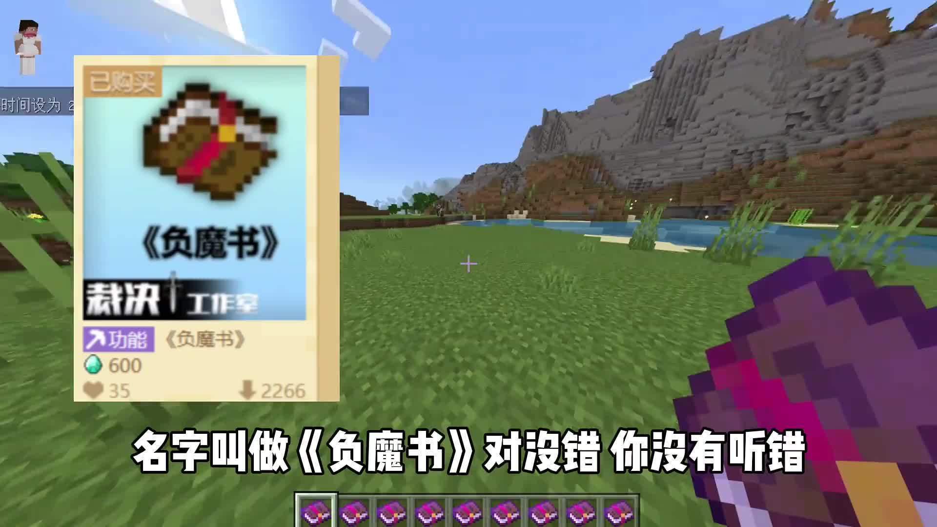 我的世界:这样的附魔书你见过没有?