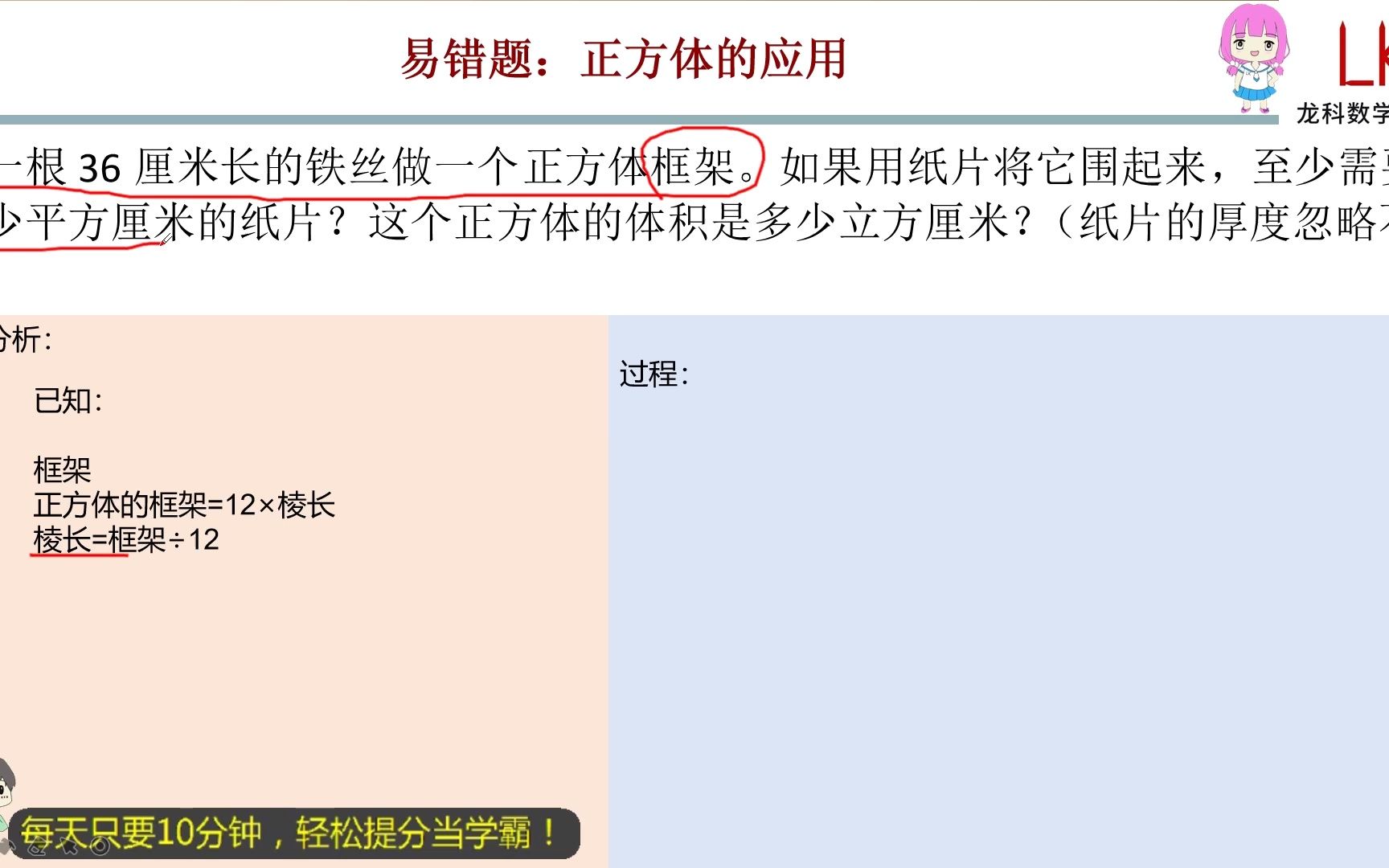 小升初总复习:正方体的应用(690152)