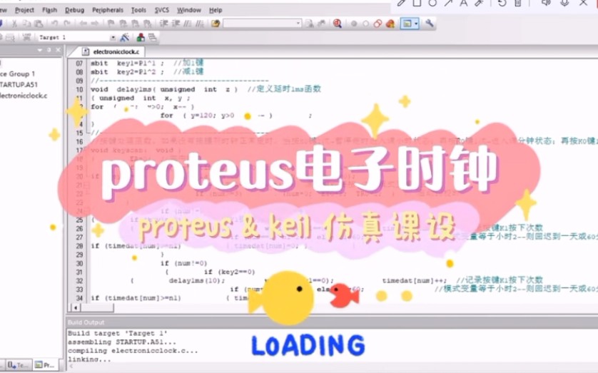 51单片机实现电子时钟(proteus+keil联调)