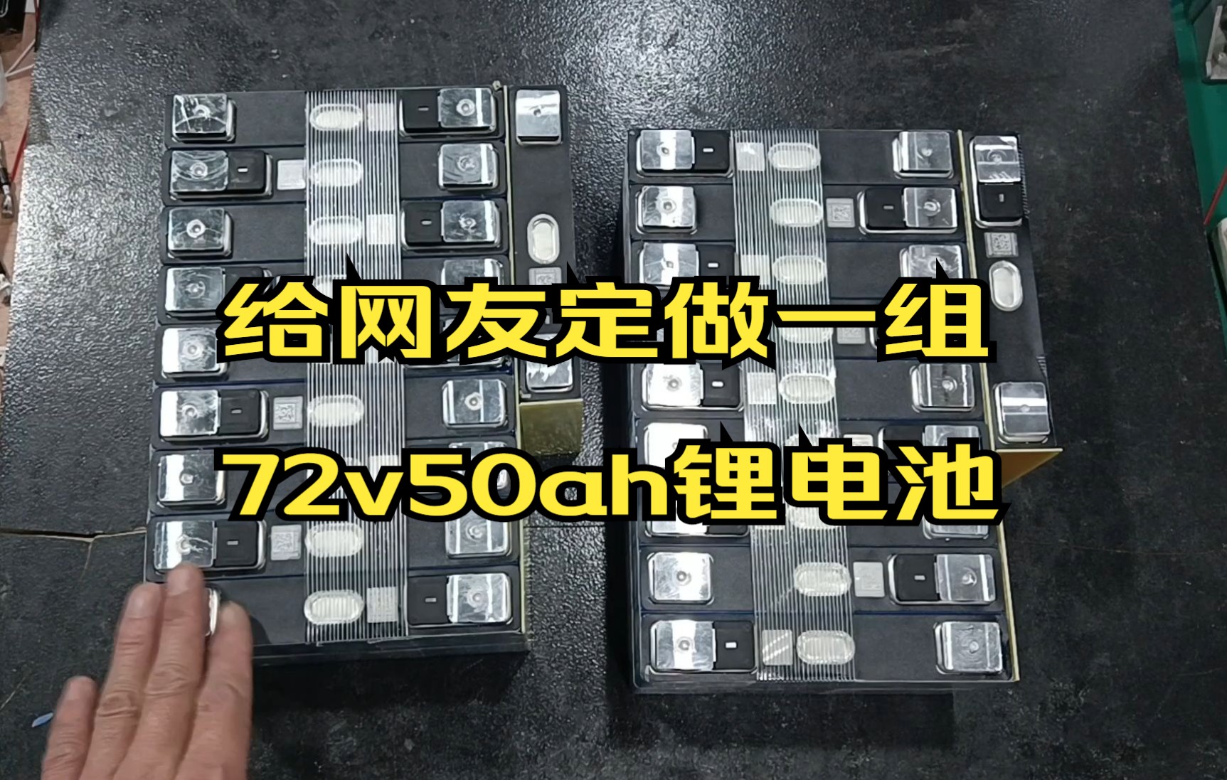 做一组72v50ah锂电池放到座桶里,又可以多跑150多公里路了