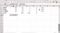 excel 教程5.公式