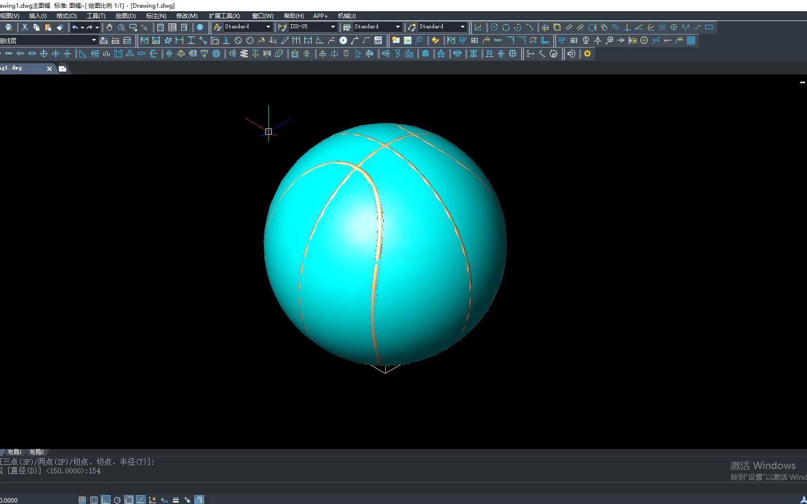 挑战中望CAD-篮球