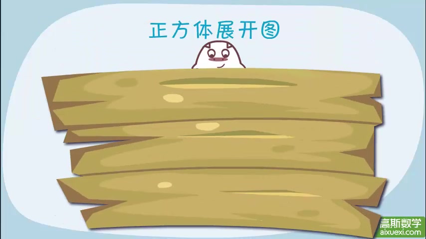 高斯数学-看动画学奥数五年级