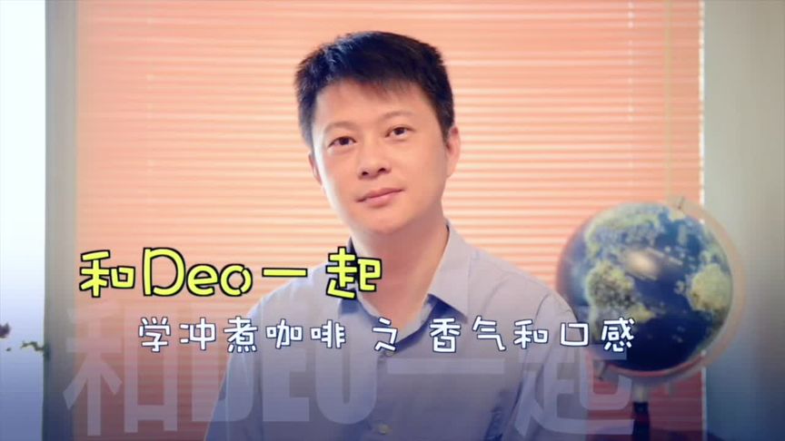 学咖啡第八集,咖啡的香气以及醇厚度是怎么来的?#咖啡豆