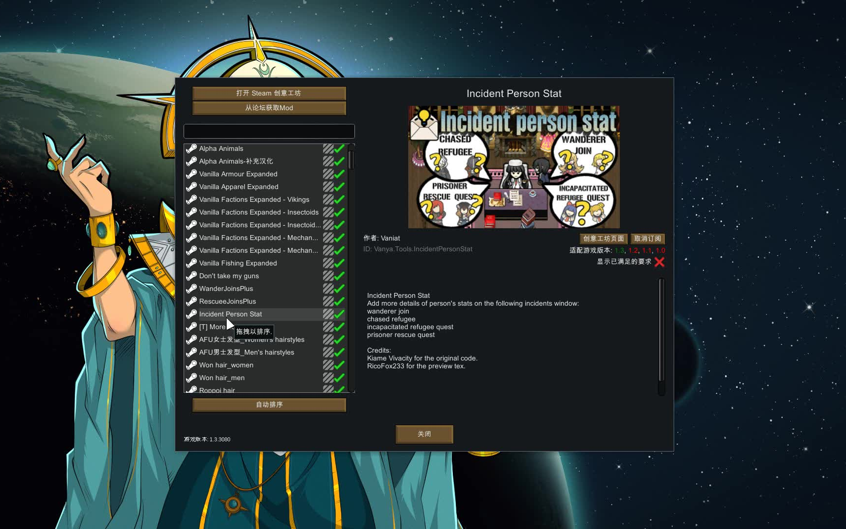 【骁帮主】介绍下用到的Mod (环世界/边缘世界 1.3 文化 DLC )