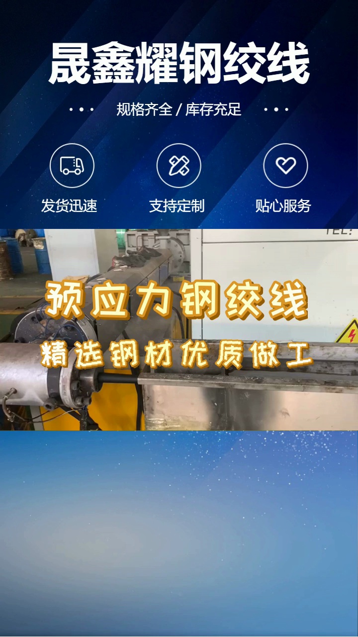 预应力钢绞线,规格齐全,库存充足,发货迅速 #18.9钢绞线 #18.9钢绞线...