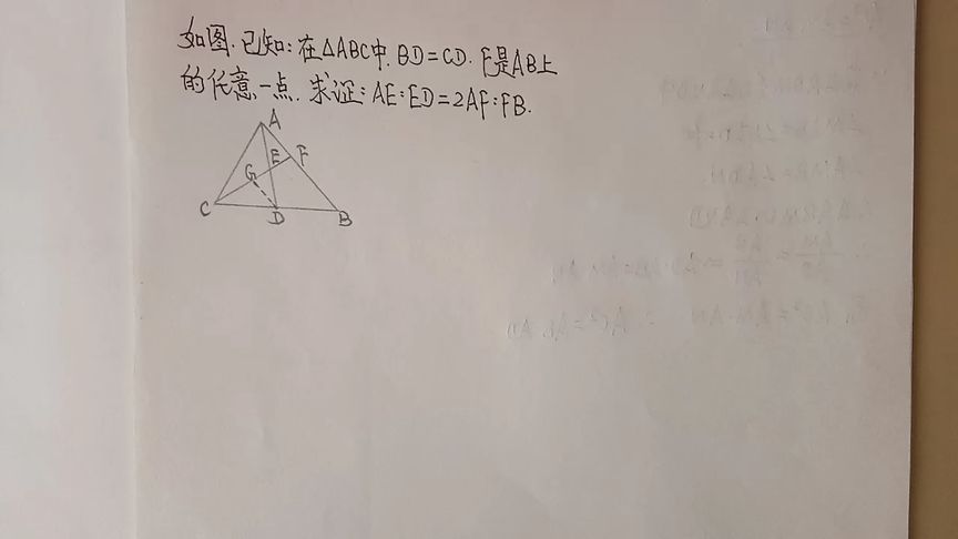 作“辅助线”构造相似三角形,得到对应边的比例关系,证明结论