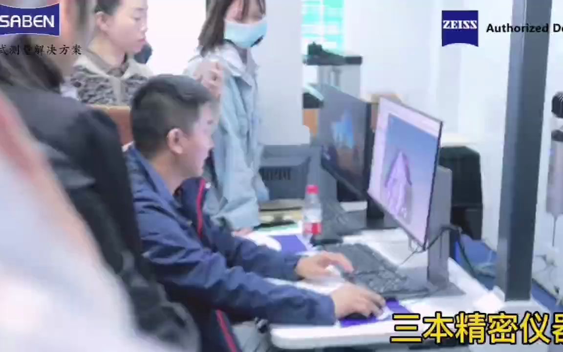 蔡司三坐标软件编程实操培训服务