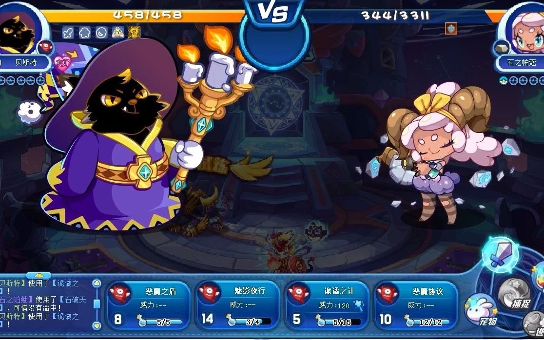 【洛克王国】星辰塔_第一层 黑猫 过 石之帕蔻