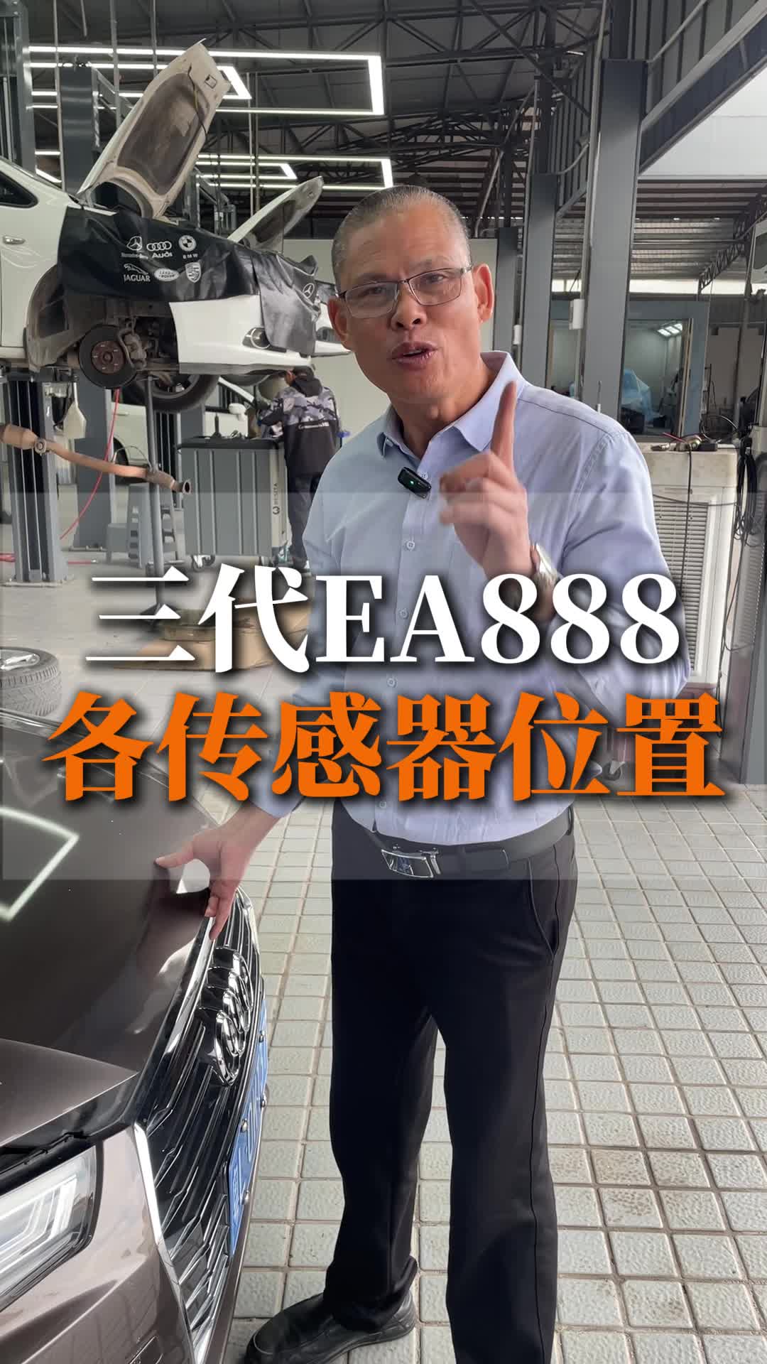 奥迪EA888发动机的传感器,你知道在哪吗? #奥迪 #奥迪维修保养 #...
