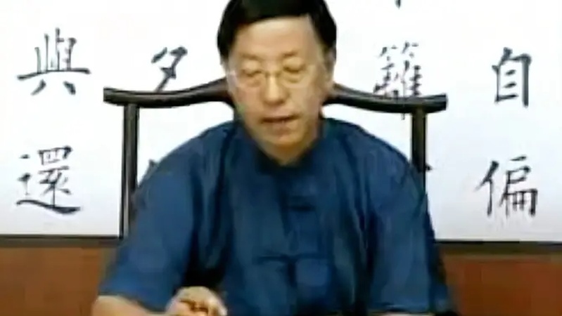 田蕴章先生讲解演示"翠"字草书写法