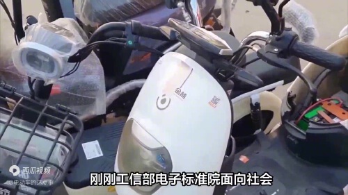 电动车新国标标准修订问卷调查来了,涉及6大方面,听取车主声音