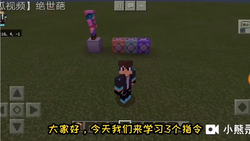 我的世界指令教学01:give、difficulty、gamemode教学,大佬勿喷