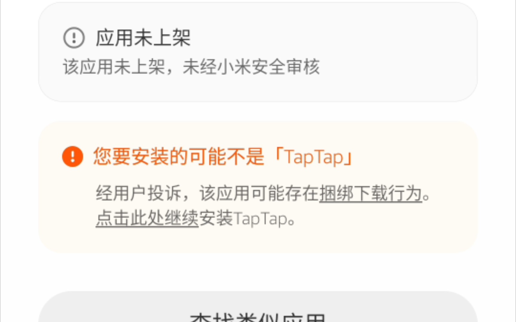 论如何下载taptap_演示