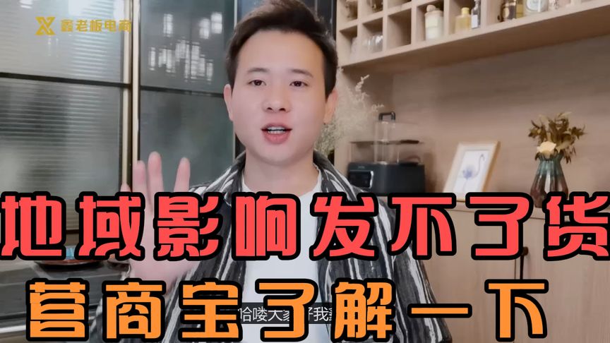 疫情地域影响发不了货怎么办?营商宝及时报备,避免罚款!