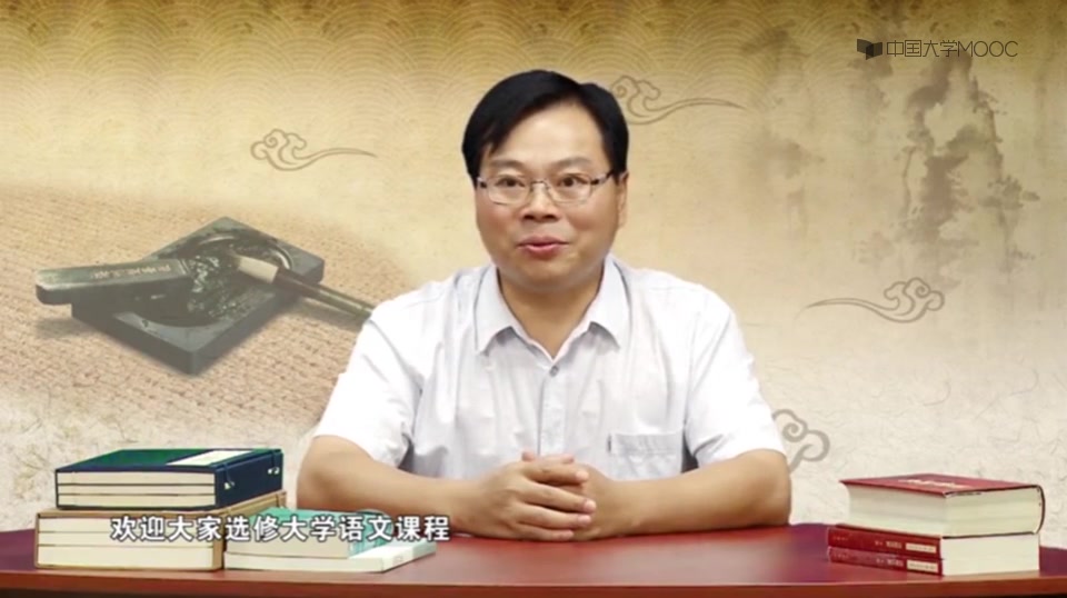 [1]--1.1学习“大学语文”课程的意义