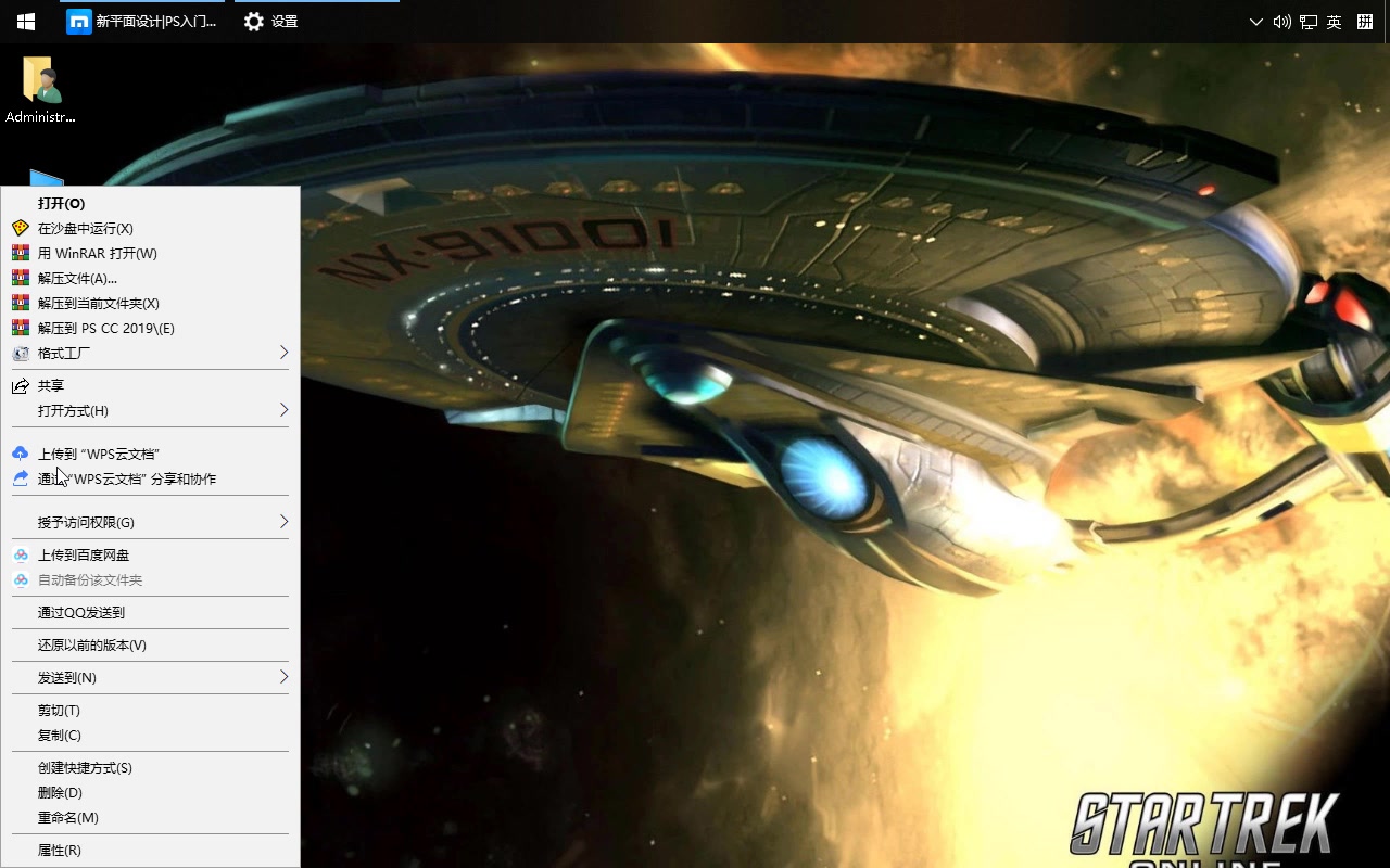 ps破解版安装教程 PS2019破解版下载与安装教程