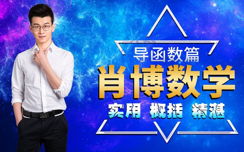 高考数学冲刺如何证明函数可导