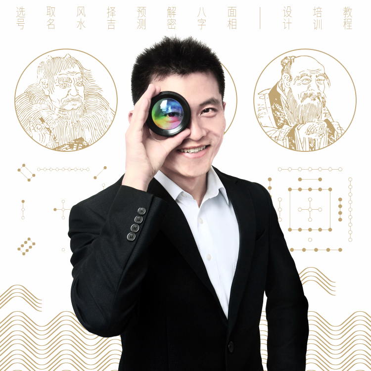 金海阁手机号码学堂 