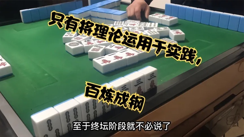只有将理论运用于实践,百炼成钢,最终才会变成自己的技巧