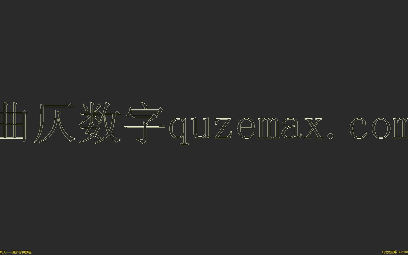 2家具建模雕花_精雕_文件导入,视图,绘制图形