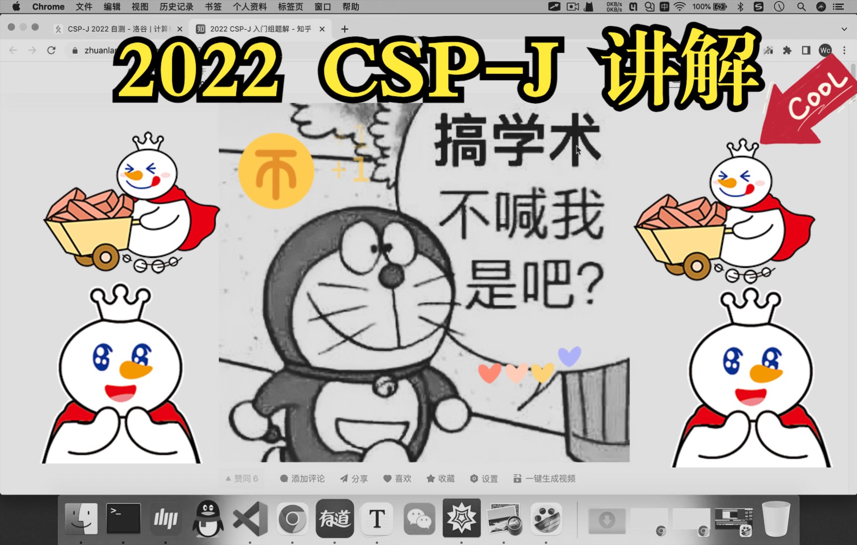 2022 CSP-J入门组复赛讲解