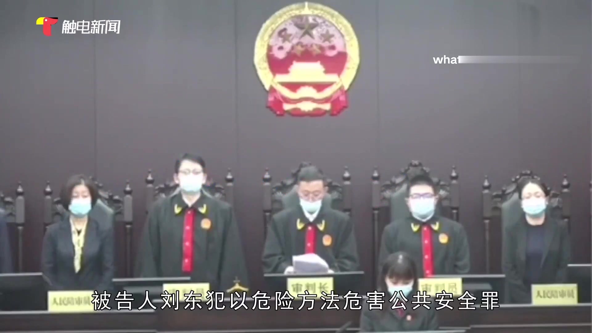 辽宁一男子开宝马恶意冲撞行人致5死8伤,一审宣判:死刑