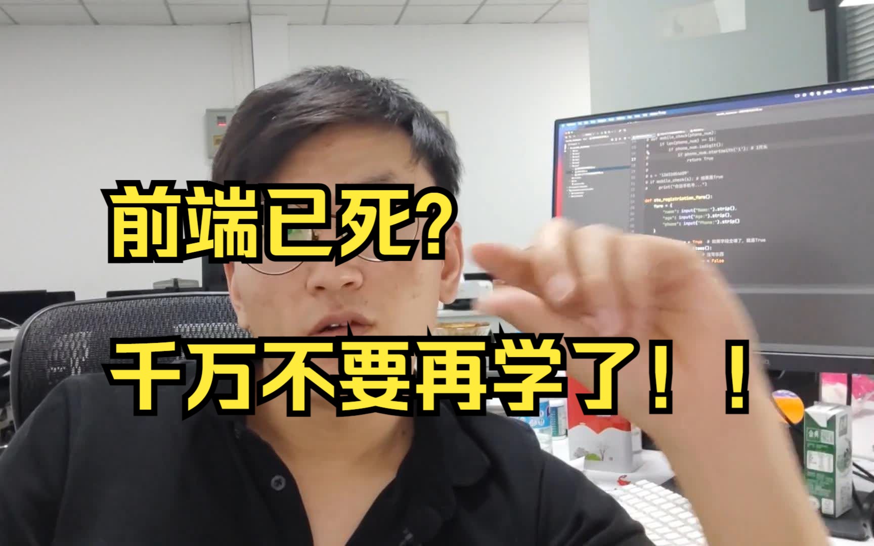 知乎传疯了:前端已死不要再学了!