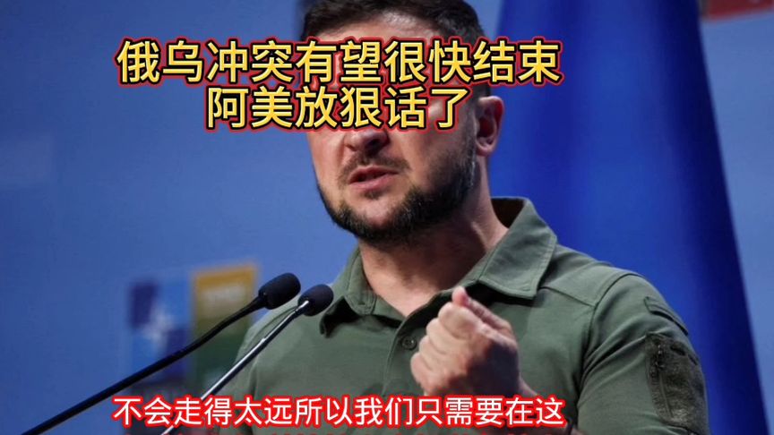 #俄乌冲突 #俄罗斯乌克兰局势 #俄乌战争什么时候才能结束