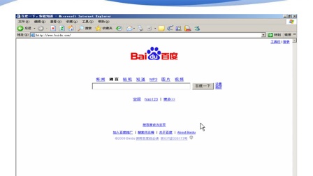 计算机网络基础1.2.计算机网络的应用(IT看吧特约视频讲稿)