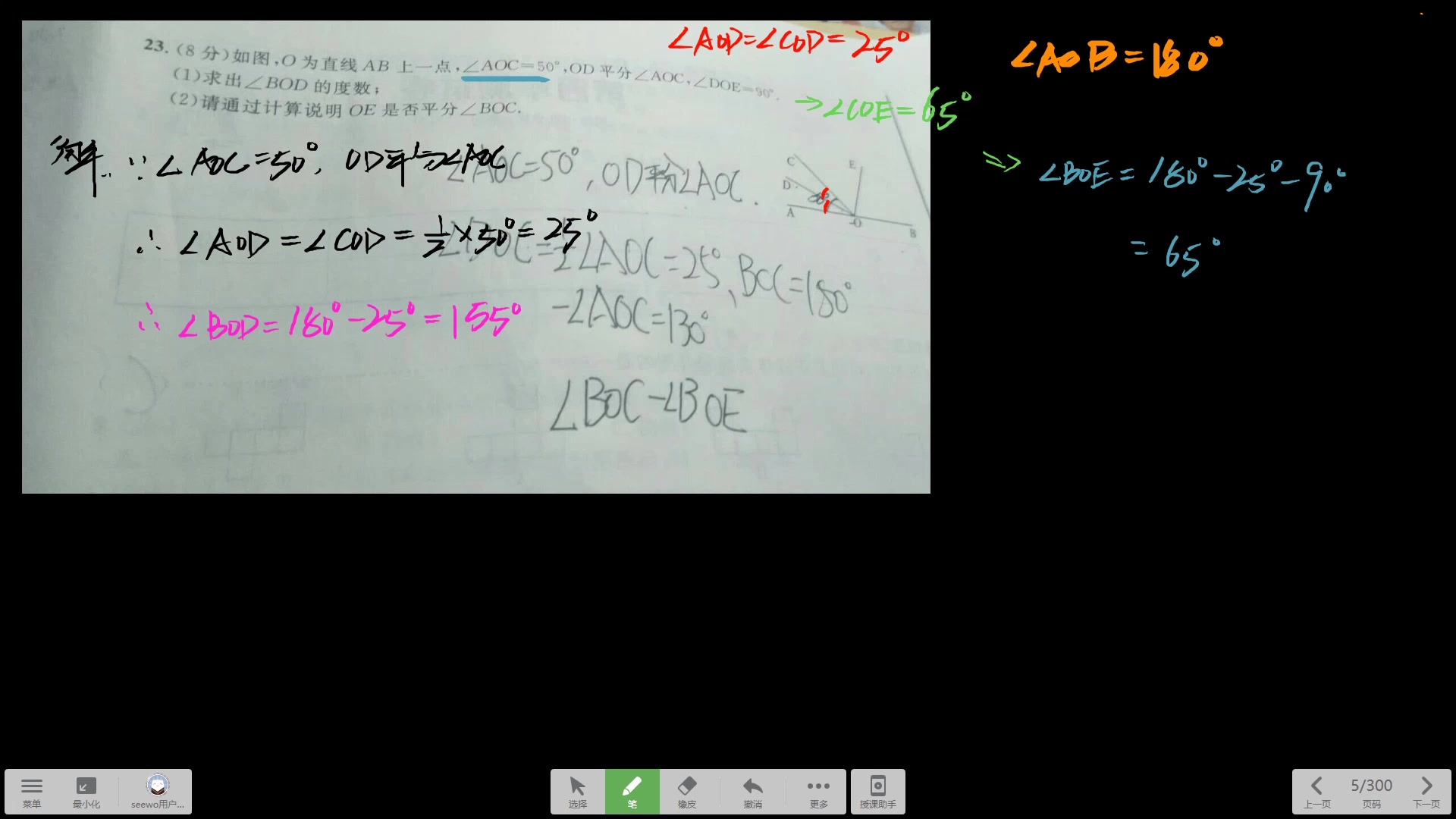 【七年级数学】LMY:两道经典的角度计算题——学习既要学基础知识,...