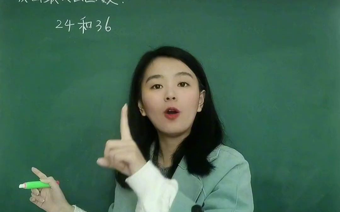 找最大公因数,用短除法分解质因数轻松解决