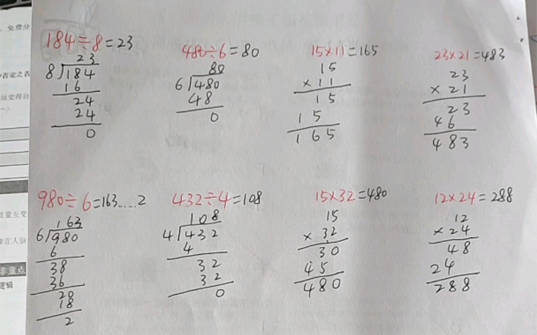 三年级下册数学北师大版本竖式计算答案