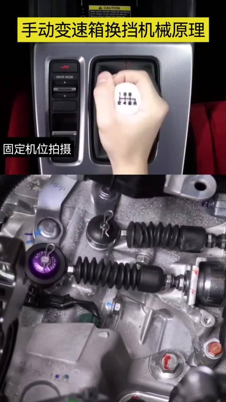 科普:手动变速箱换挡机械原理