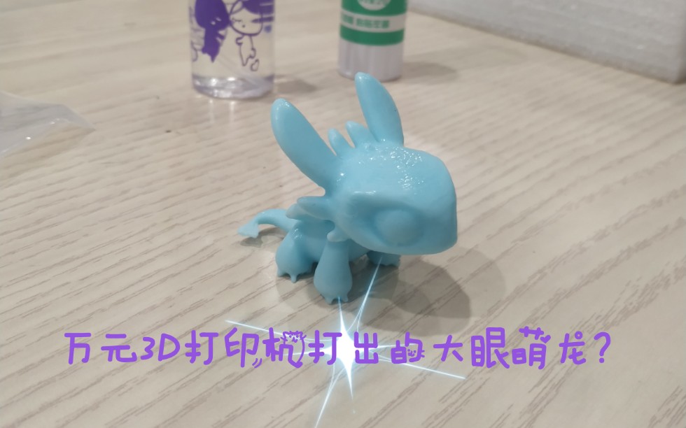 看看一台万元级别的3D打印机是什么样子的