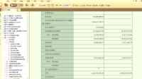 双汇发展:2018年年度报告.PDF - 极速PDF阅读器 2020-03-08 23-53-08