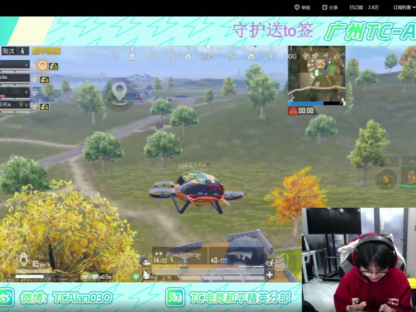 [TC-Alan] 12.19 直播(一)