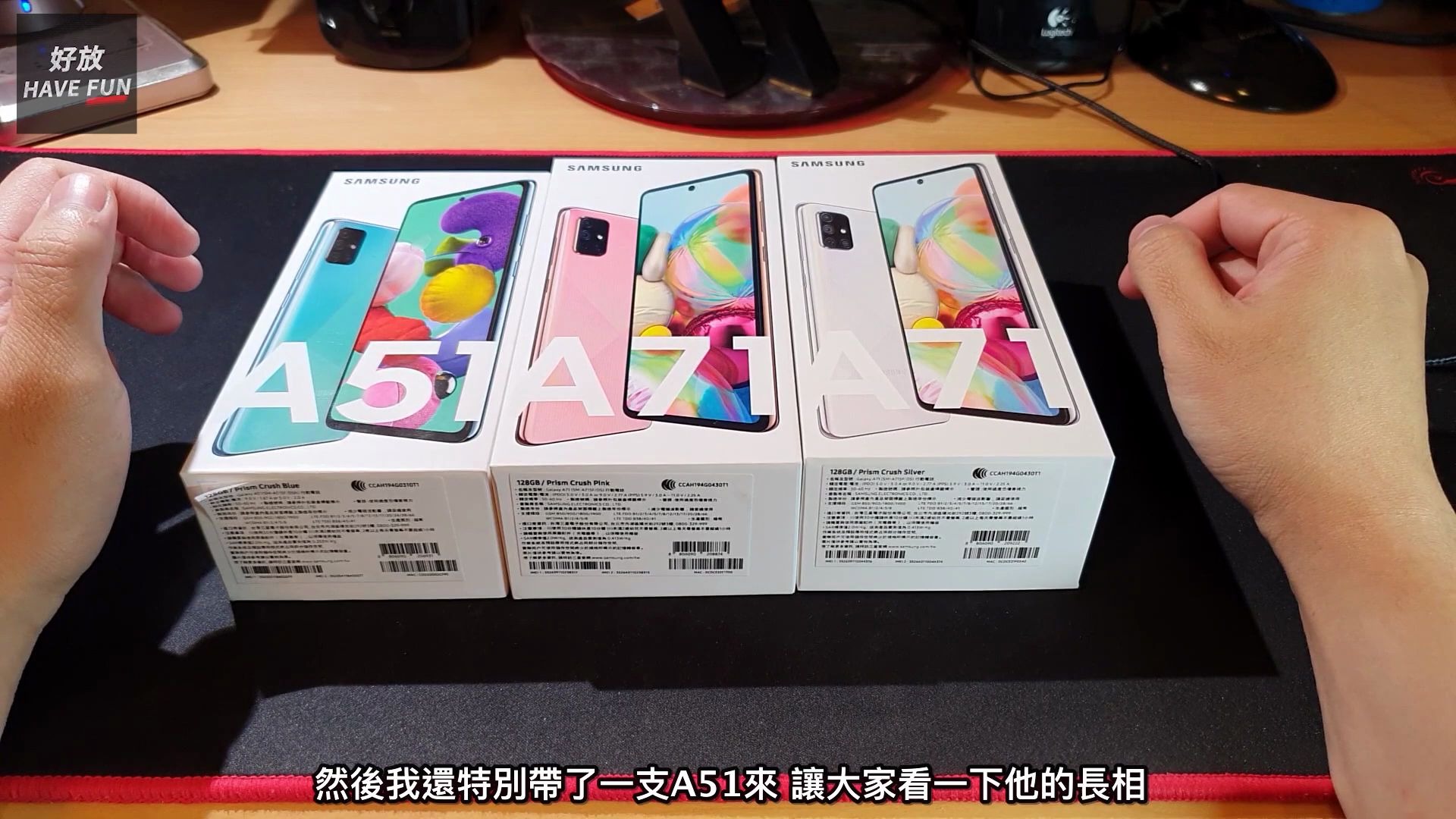 Samsung Galaxy A71开箱评测