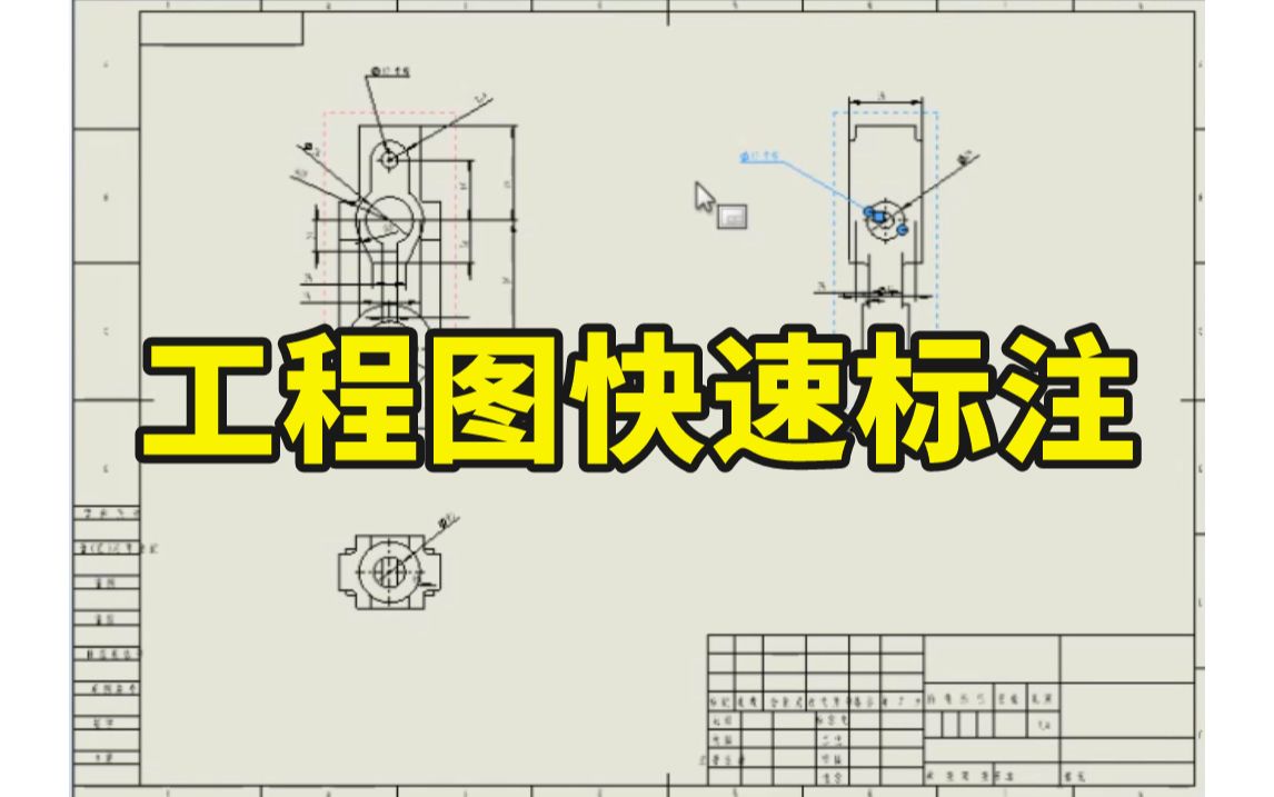 solidworks工程图快速标注尺寸的两种方法