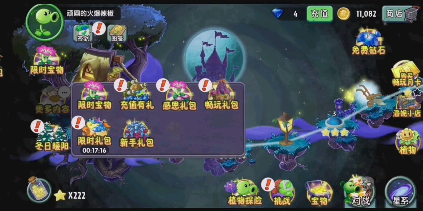 植物大战僵尸2无尽挑战关卡攻略