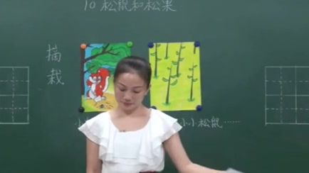 松鼠和松果【一年级语文下册 教学视频】
